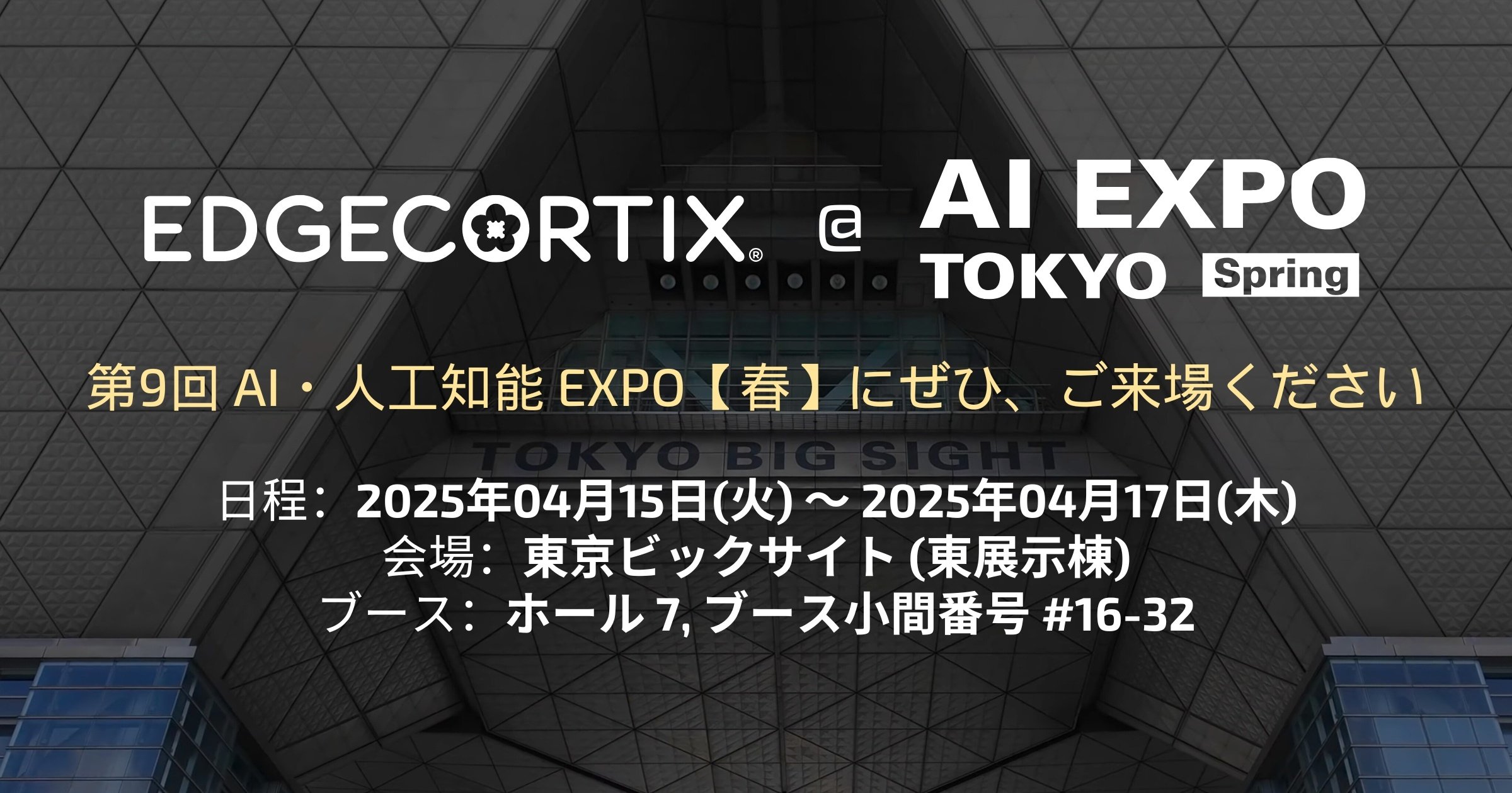 Events | EdgeCortix